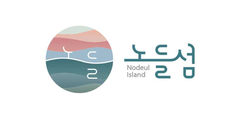 Visiting Us – Nodeul Island